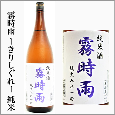 両関 限定流通品、両関 初しぼり、花邑、雄町、花邑 出羽燦々、生酒、翠玉、無濾過生酒、滓がらみ、特別純米、翠玉、純米吟醸、初時雨、Rz純米吟醸 ...